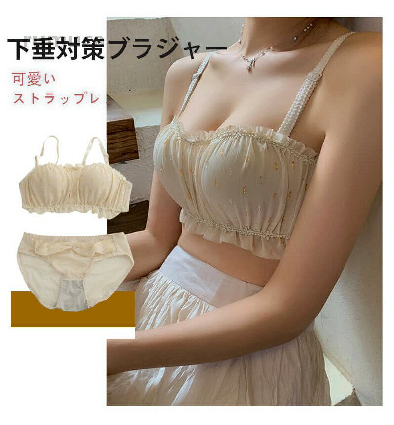 ブラジャー 脇肉 ブラジャー&ショーツ(女性 下着 レディース 脇高 ブラジャーセット 脇肉 ブラセッ つけ心地のいいふんわり柔らかい生地でふっ！メーカー希望小売価格はメーカーカタログに基づいて掲載しています