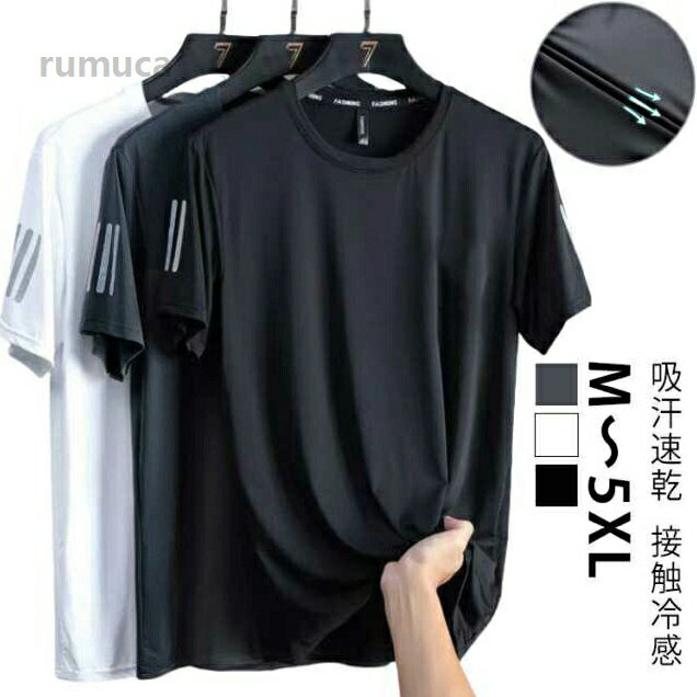 【吸汗速乾】【接触冷感】【M-5XL】軽量かつ涼しい、通気性に優れ、汗をかいても快適です。吸汗速乾性が高い素材なので汗をかいてもすぐに乾き、爽やかな着心地が持続します。薄手で高い伸縮性があり、着心地が快適です。普段着はもちろん、スポーツやト...