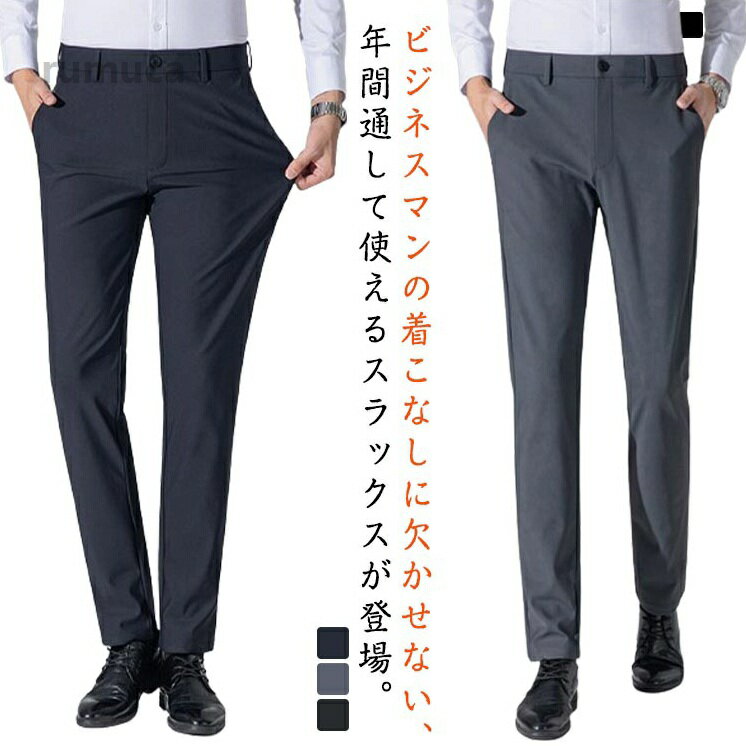 ビジネスマンの着こなしに欠かせない、年間通して使えるスラックスが登場。ノータック仕様で股上が通常より浅めなローライズ仕立てなので脚長＆美脚効果も抜群。夏にの『接触冷感』素材を使用し、穿いた瞬間心地よいひんやり感で足を包み込む清涼感があり、夏...