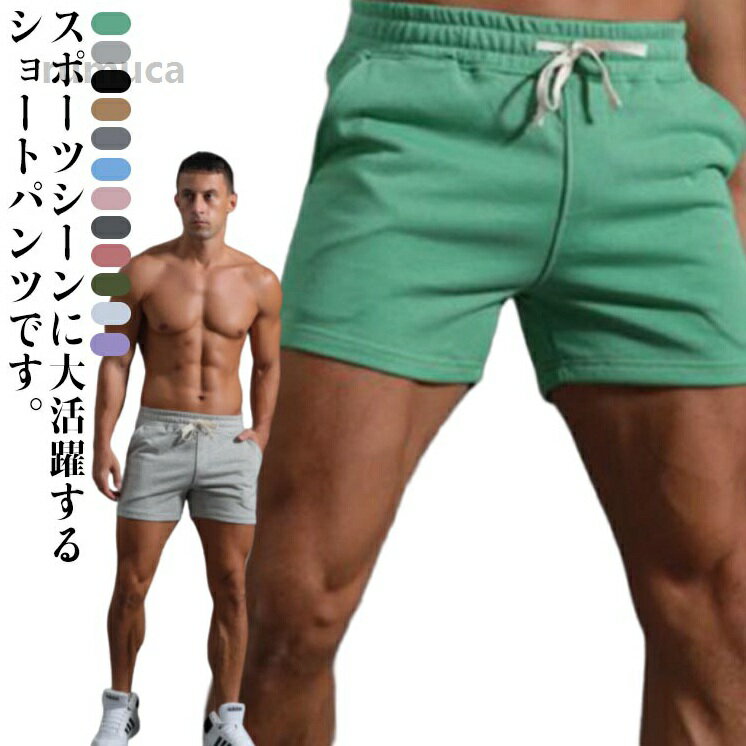 スポーツシーンに大活躍するショートパンツです。膝上の丈ですっきりとしたシルエットが魅力のアイテムです。程度良い厚みのコットン生地はストレッチも効いて、どんな動きにもOK！体にフィットし、通気、吸汗、柔らかく耐久性に優れ、長時間穿いても体に負...