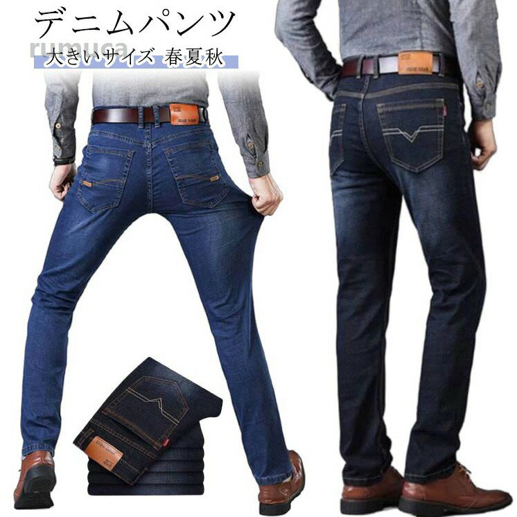 ジーンズ メンズ デニムパンツ 大きいサイズ 春夏秋伸縮性に優れた快適な履き心地のストレッチ素材なのでテレワークなどの在宅勤務にも適したボトムスです。カジュアルからビズカジ、ゴルフウエアとしてまで幅広くコーデに取り入れられる細身シルエットの...