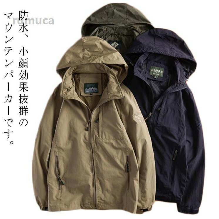 付き ジャケット マウンテンジャケット アウトドア ライトアウター おしゃれ 春秋 防風 登山 アウトドア M L XL 2XL 3XL 4XL 5XL ウィンドブレーカー メンズ 防水 ビッグシルエット パメーカー希望小売価格はメーカーカ...