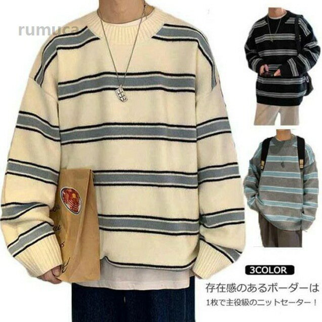 セーター メンズ ニットセーター 長袖 ボーダー柄 ニット プルオーバー メンズ ニット クルーネック トップス 厚手 秋 冬 ビッグ ニットセーター メンズ 長袖 セーター ボーダー柄 プルメーカー希望小売価格はメーカーカタログに基づいて...