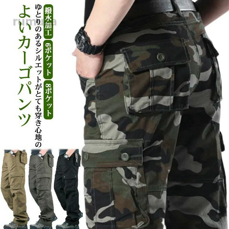 ボトムス 迷彩 メンズ ワークパンツ イージー ストレッチ チノパンツ 防水 ワイド 作業着 撥水加工 作業服 アウトドア 撥水加工 メンズ メンズ カーゴパンツメーカー希望小売価格はメーカーカタログに基づいて掲載しています