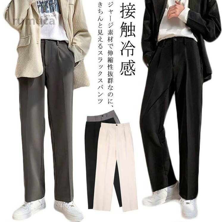 ワイドテーパード ストレッチ ワイドパンツ スラックス ジョガーパンツ ゆったり ボトムス 涼しい 細身 ズボン ラインパン ヨガ メンズ メンズ ズボン ストレッチ スラックスメーカー希望小売価格はメーカーカタログに基づいて掲載しています