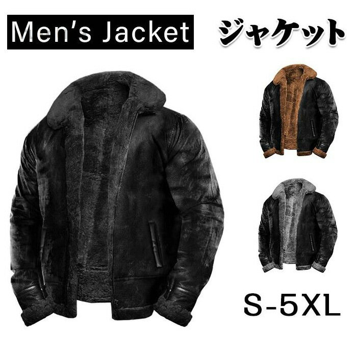 冬 メンズ puジャケット フェイクファーカラー コート 厚い 暖かい メンズ バイクジャケット 新しいファッション 風力 のコート 冬 メンズ puジャケット フェイクファーカラー コート 厚い 暖かメーカー希望小売価格はメーカーカタログ...