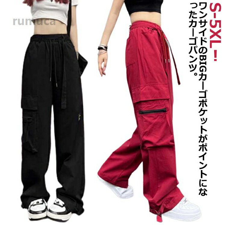 レディース ワイドパンツ ダンスパンツ ストラップ付き ワンポイント ウエストゴム ボトムス ロングパンツ 赤 黒 ダンス 衣装 ヒ カーゴパンツ ダンスパンツ レディース レッド ブラック ワイドメーカー希望小売価格はメーカーカタログに基...