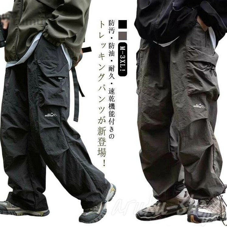 アウトドア メンズ カーゴパンツ 速乾性 長ズボン ズボン 通気性 登山ズボン 登山 アウトドア ロングパンツ クライミングパンツ クライミングパンツ ロングパンツ アウトドア 登山 登山ズボンメーカー希望小売価格はメーカーカタログに基づい...