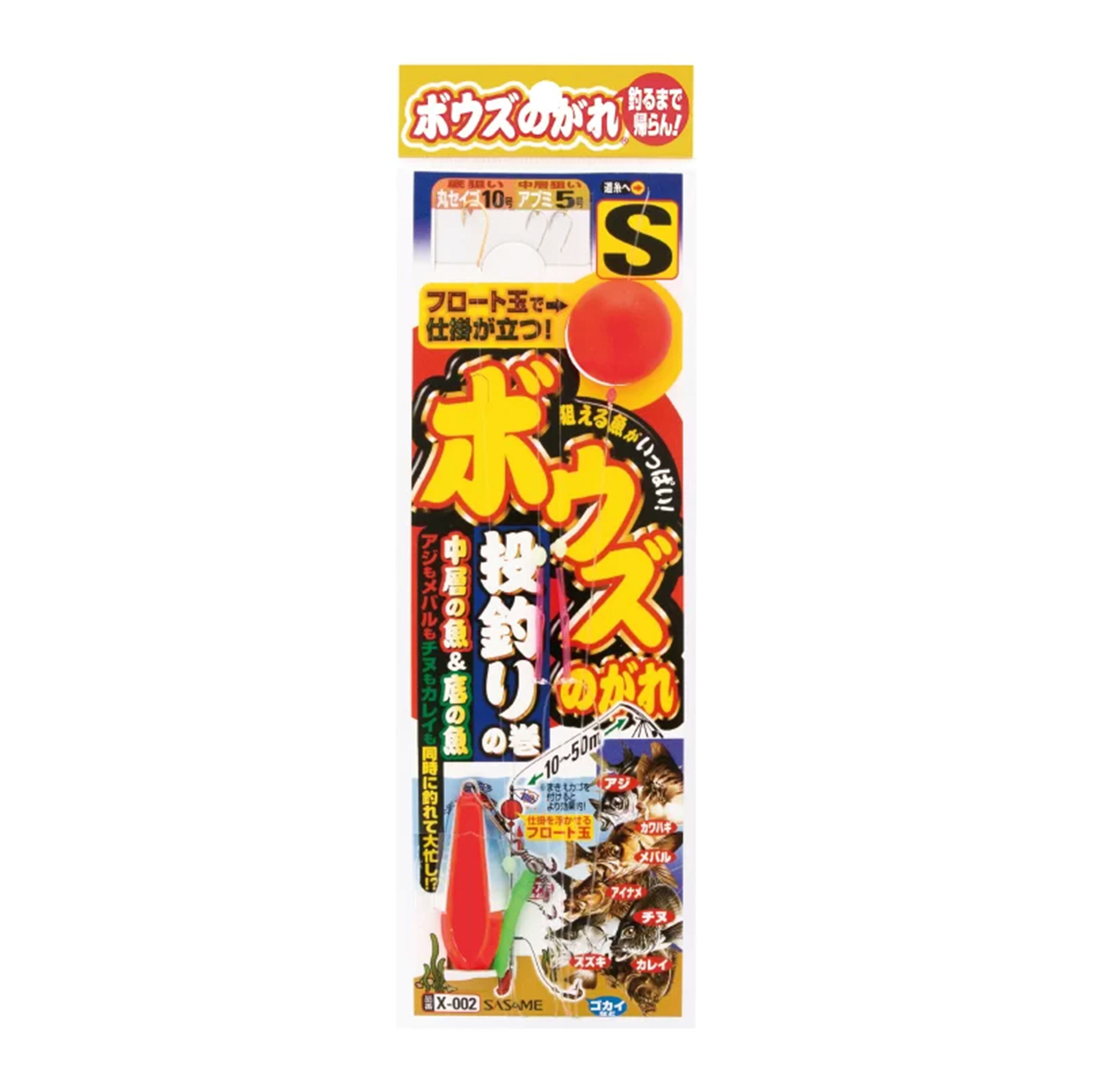 ボウズのがれ第2弾。 投げ釣りでありながら仕掛が立ちます。 全長：1.3m 仕様：3本鈎×1セット 鈎、パーツ アブミ（白） 丸セイゴ（金） 夜光玉 ピンク蛍光ビーズ クロスラインスナップ フロート玉 【追跡メール便対象商品】