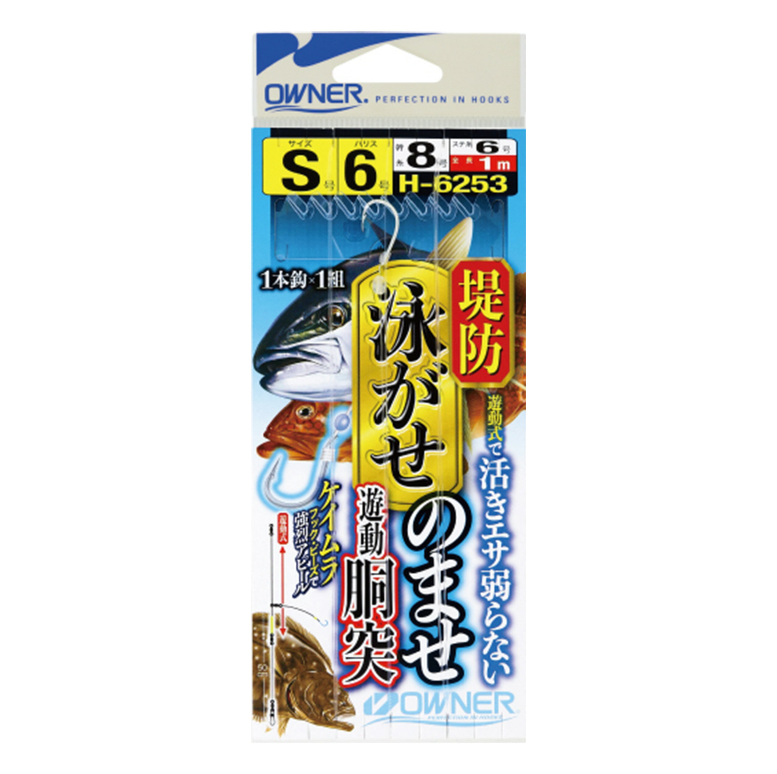 ケイムラフック＆ビーズで超アピール！ 遊動式で活餌が弱らないので置竿に最適 ケイムラフック＆ビーズで超アピール 扱いやすい全長1m 【追跡メール便対象商品】