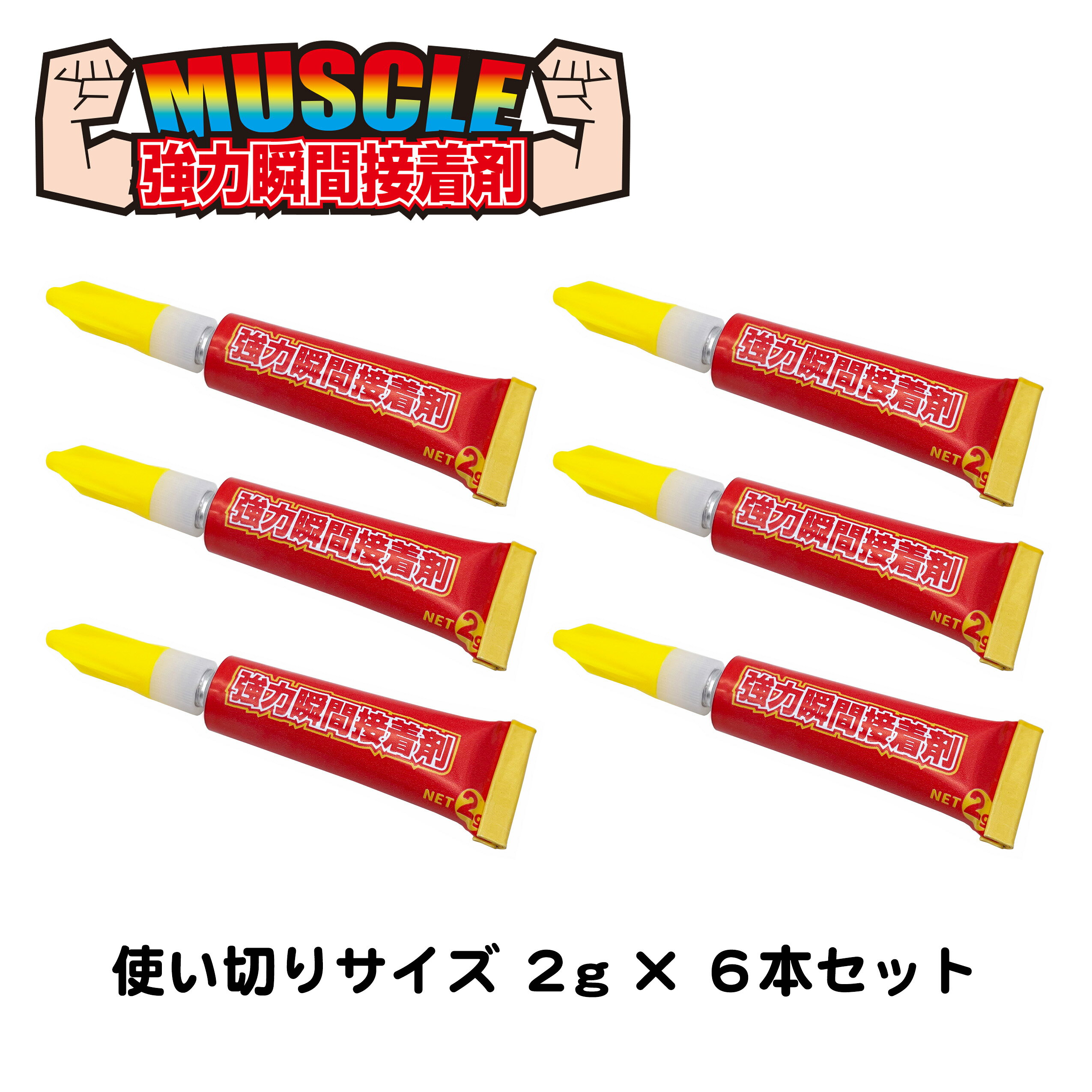 金属やゴム製品、プラスチック製品から釣具のロッド修理など幅広く対応の強力瞬間接着です。 丁度いい粘度で使いやすさ抜群！容量は使い切りサイズ、1本 2gの6本セット！ 用途はさまざま ・羽根・ウキの製作・仕掛けづくり ・ガイドの取付・竿の修理...