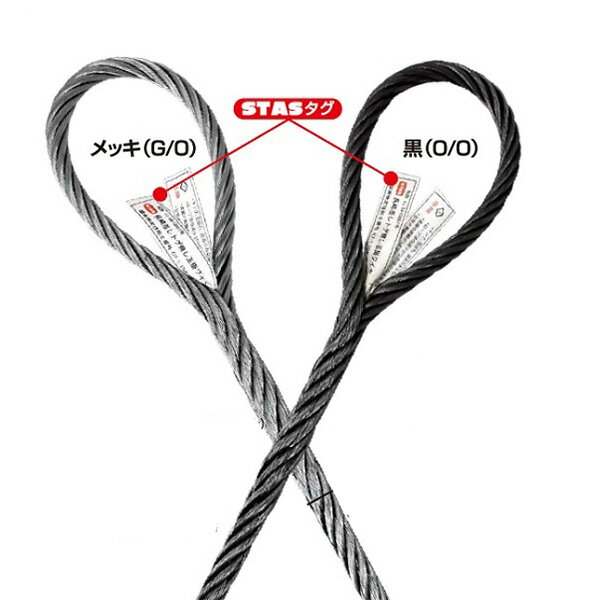 【特長】 ●最高の手編み技術で「特殊タグ」付き、「バーブフリー加工（トゲなし）」による、219条適合品です。 ●安全に玉掛を行う最適ロープです。 ●トゲがないため取扱時の危険度が大きく減少 ●チョーク吊りなどワークの下からワイヤを引き抜く作...