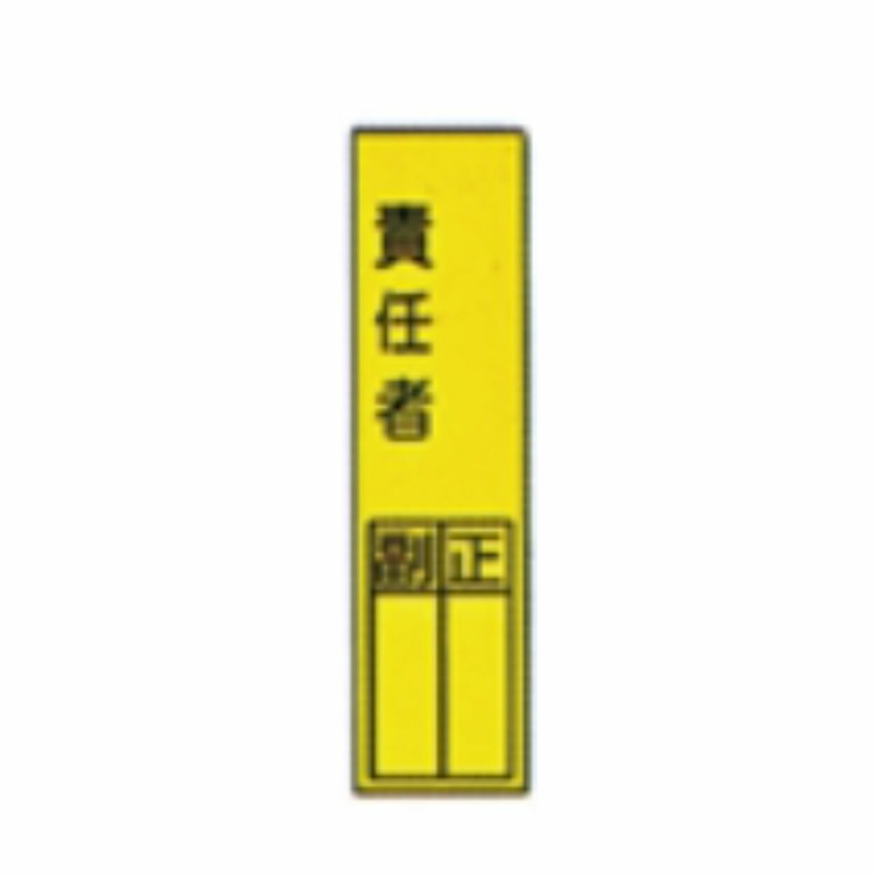 材質：クリーンエコボード製(表印刷) サイズ：360×113mm(穴上下2ヶ所)SALE