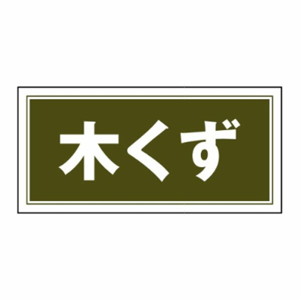材質：クリーンエコボード製(穴4スミ) サイズ：300×600mm