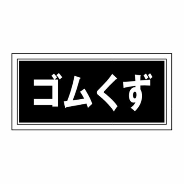 材質：クリーンエコボード製(穴4スミ) サイズ：300×600mm