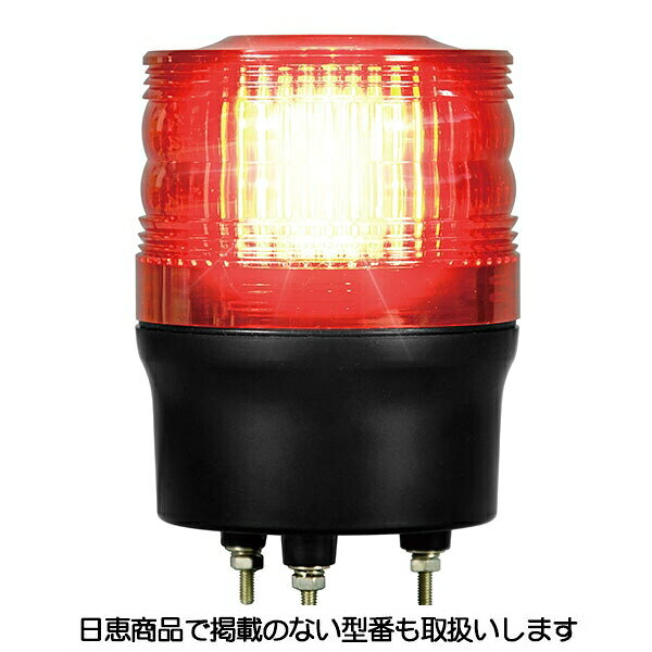 ■特長 ニコトーチ・90の超高輝度版。パワーLED 3Wを8個配置し、グローブはフレネルレンズ構造を設けた超高輝度のフラッシュライトで太陽直下でも強力な点滅発光をする屋外型警告灯です。 ■仕様 電源：AC100-200V 消費電力：6.0W...