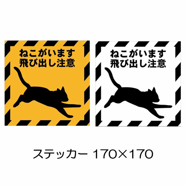 当店オリジナルステッカーです サイズ：縦170×横170mm 配送方法：郵便 ※郵送状況によりお届けまでに最大1週間程お時間をいただく場合がございます。 ※目立つものではありませんが、印刷時のスレ・輸送時のスレによる小キズが若干ある場合があ...