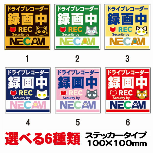 当店オリジナルステッカーです。 カラー1のみ黄反射、他は無反射タイプとなります。 サイズ：縦100×横100mm 配送方法：郵便 ※郵送状況によりお届けまでに最大1週間程お時間をいただく場合がございます。 ※目立つものではありませんが、印刷...