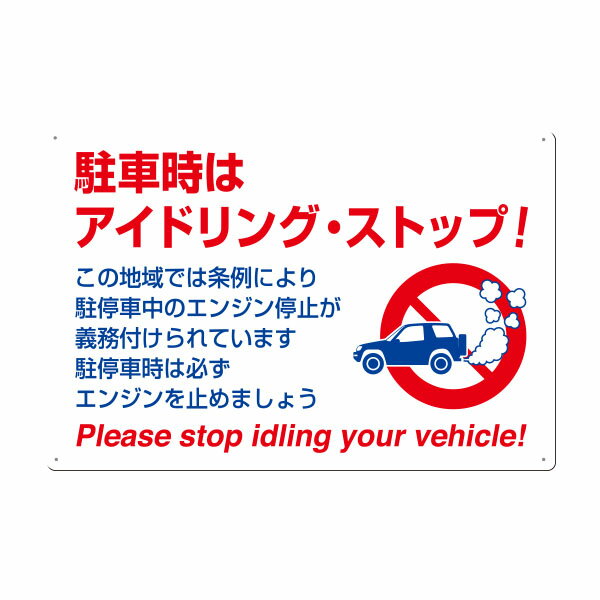 サイズ：300 × 450 厚み：1mm 材質：SC ボード 質量：4 ヶ所つくし工房＞工事開始・第三者対策>アイドリングストップ用品