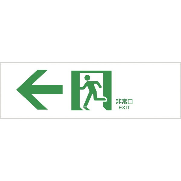 ■通路誘導標識画像はイメージです。実際の商品とは色やサイズなどが異なる場合がございます。 仕様 ■サイズ:100×300×1mm ■材質／仕上げ:ラミプレート ■原産国:日本 ■質量: