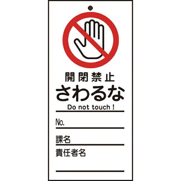 ■スイッチ関係標識画像はイメージです。実際の商品とは色やサイズなどが異なる場合がございます。 仕様 ■サイズ:150×70×2mm ■材質／仕上げ:ラミPET ■原産国:日本