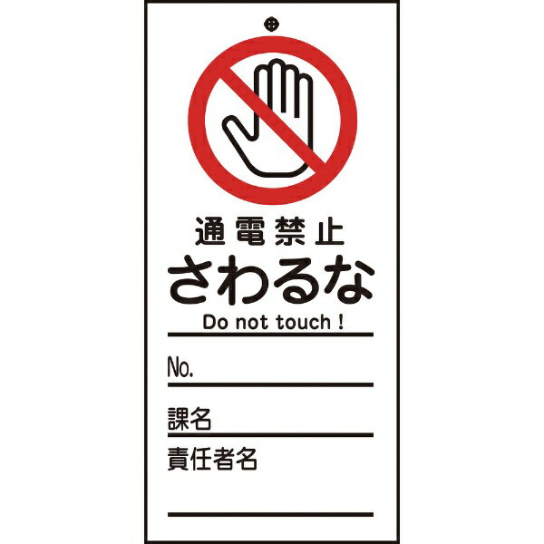 ■スイッチ関係標識画像はイメージです。実際の商品とは色やサイズなどが異なる場合がございます。 仕様 ■サイズ:150×70×2mm ■材質／仕上げ:ラミPET ■原産国:日本