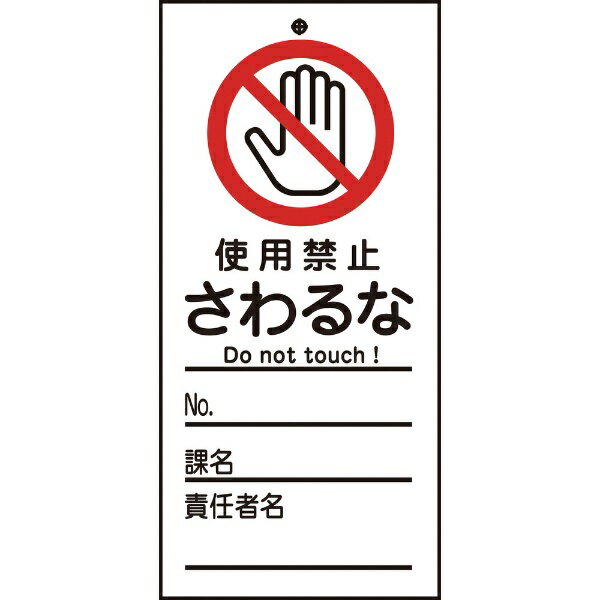■スイッチ関係標識画像はイメージです。実際の商品とは色やサイズなどが異なる場合がございます。 仕様 ■サイズ:150×70×2mm ■材質／仕上げ:ラミPET ■原産国:日本