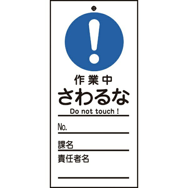 ■スイッチ関係標識画像はイメージです。実際の商品とは色やサイズなどが異なる場合がございます。 仕様 ■サイズ:150×70×2mm ■材質／仕上げ:ラミPET ■原産国:日本