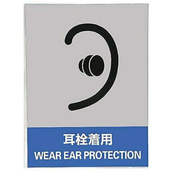 ■JISHA　安全標識画像はイメージです。実際の商品とは色やサイズなどが異なる場合がございます。 仕様 ■サイズ:160×120mm 【材質／仕上げ】:エンビステッカー ■原産国:日本 ■質量: