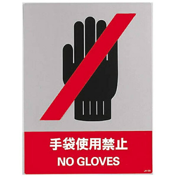 ■JISHA　安全標識画像はイメージです。実際の商品とは色やサイズなどが異なる場合がございます。 仕様 ■サイズ:160×120mm 【材質／仕上げ】:エンビステッカー ■原産国:日本 ■質量:
