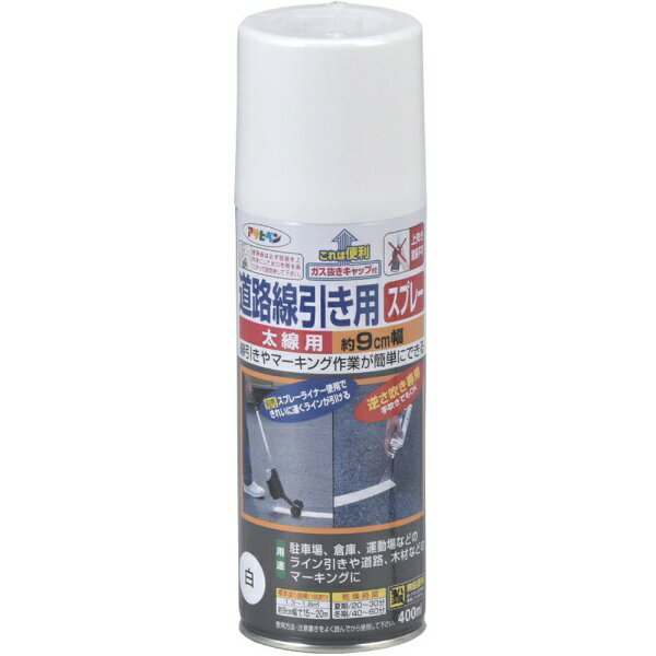 ■道路などへの線引きやマーキング作業が簡単にできるスプレーです。 ■別売のスプレーライナーとの併用でより簡単・キレイに作業ができます。 ■駐車場や工事現場などのアスファルト面・コンクリート面に。 ■カラー: 白 ■高さ(mm): 213 ■...