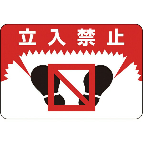 ■屋内外で使用できる裏面テープ付きの路面用標識です。 ■表面には滑り防止の凹凸加工が施されています。 ■屋外路上における当該情報の明示(指示)に。 ■表示内容: 立入禁止 ■取付仕様: 貼付タイプ(裏テープ付き) ■縦(mm): 300 ■...