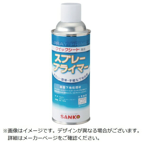 ■路面用標識のアスファルトやコンクリート面への接着力を強化するためのスプレー式下地処理剤です。 ■路面用標識の下地処理に。 ■施工可能面積: 約1.4平方m ■容量: 420ml ■合成ゴム系プライマー ■標準乾燥時間: (夏季)半日・(冬...