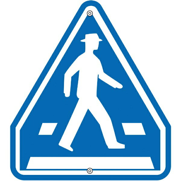 ■構内専用のスチール製道路標識です。 ■ポール等に設置するための穴が上下に計2ヵ所開いています。 ■当該情報の明示(指示)に。 ■表示内容: 横断歩道 ■取付仕様: ビス止めまたはボルト止め(ビス、ボルト別売) ■縦(mm): 685 ■横...