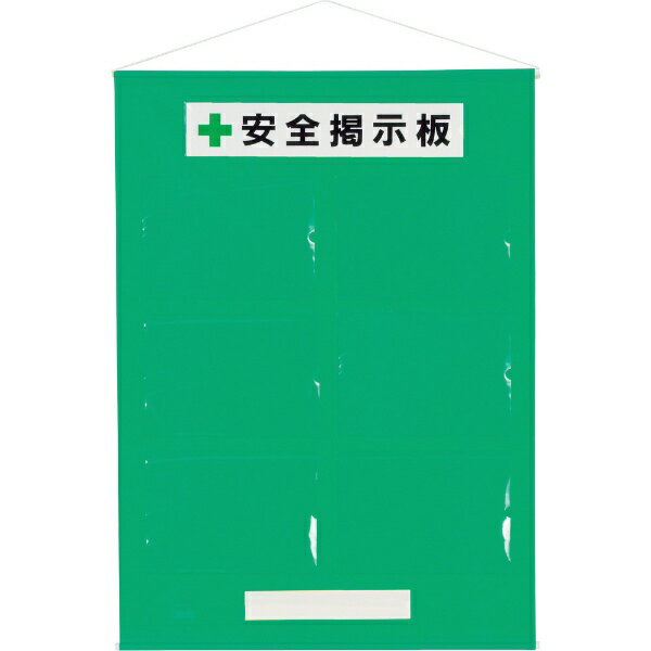 ■パソコン等で製作したオリジナル書式をポケットに差し込むだけです。 ■設置場所に応じて吊り下げ、ゴムマグネット貼り、スタンド表示が可能です。 【用途】屋内用移動・差込式掲示板です。 【仕様】摘要：A4ヨコ用紙用6箇所ポケット・裏面上下マグネ...