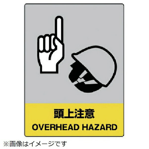 ■摘要：粘着シール ■寸法(mm)：160×120 ■内容：頭上注意 OVERHEAD HAZARD ■5枚1組 ■PVCステッカー