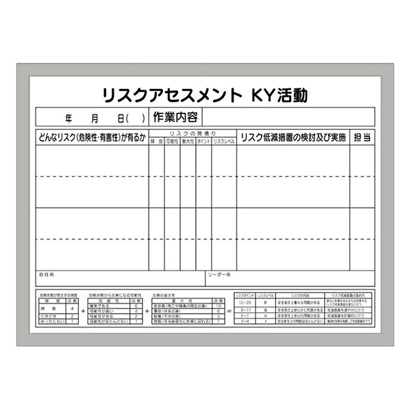 材質：ホワイトボード製 サイズ：450×600mm