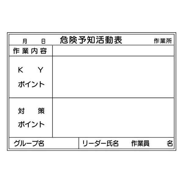 材質：ホワイトボード製 サイズ：600×900mm