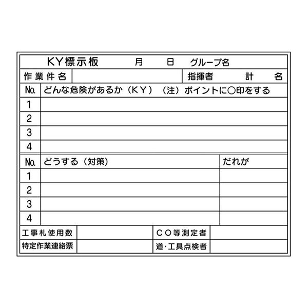材質：ホワイトボード製 サイズ：600×900mm