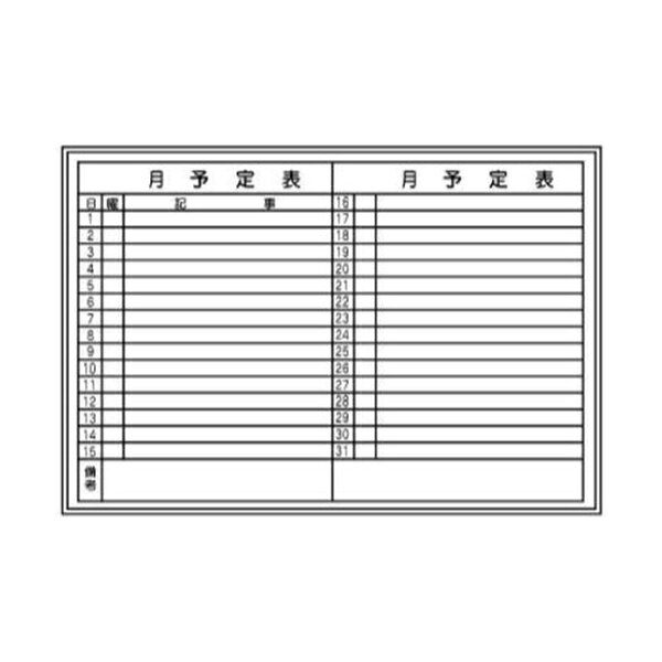 材質：ホワイトボード製 サイズ：900×1200mm