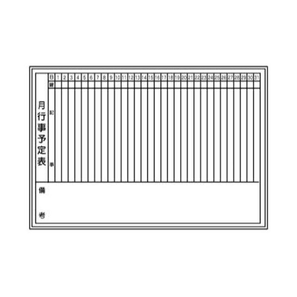 材質：ホワイトボード製 サイズ：900×1200mm