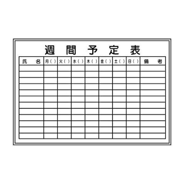 材質：ホワイトボード製サイズ：600×900mm