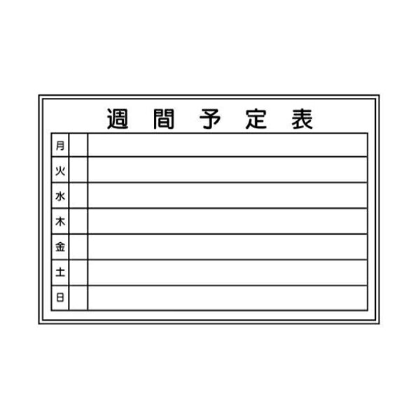 材質：ホワイトボード製サイズ：600×900mm