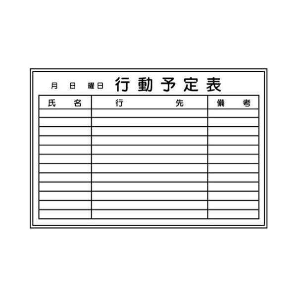材質：ホワイトボード製サイズ：600×900mm