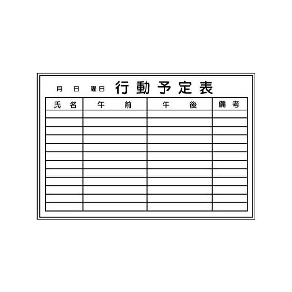 材質：ホワイトボード製 サイズ：450×600mm