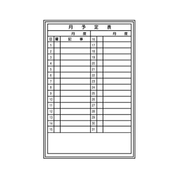 材質：ホワイトボード製サイズ：900×600mm