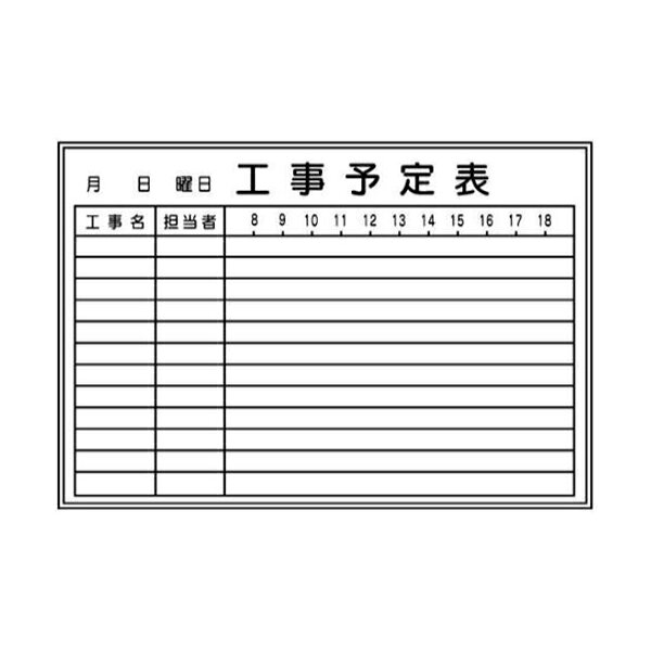 材質：ホワイトボード製 サイズ：450×600mm