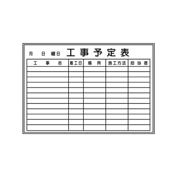 材質：ホワイトボード製サイズ：600×900mm