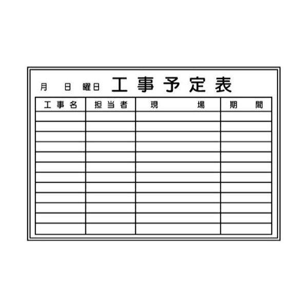 材質：ホワイトボード製 サイズ：450×600mm