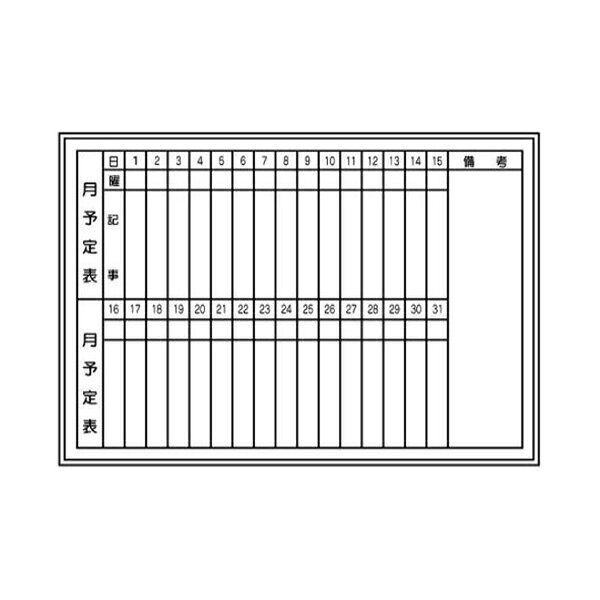 材質：ホワイトボード製サイズ：600×900mm